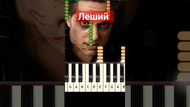 Король и Шут. Леший Обиделся short #shorts