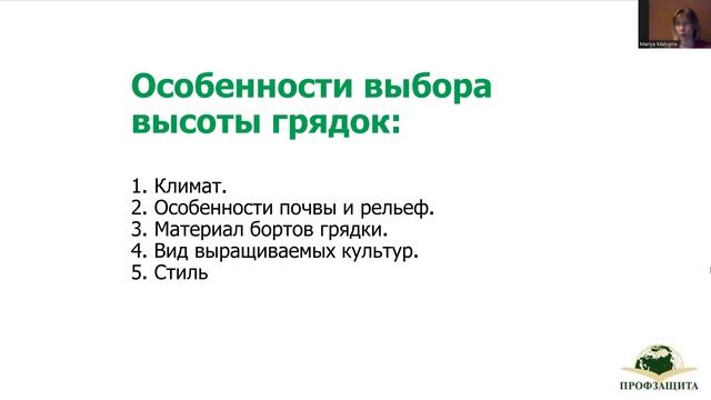 Тема 1 Устройство огорода