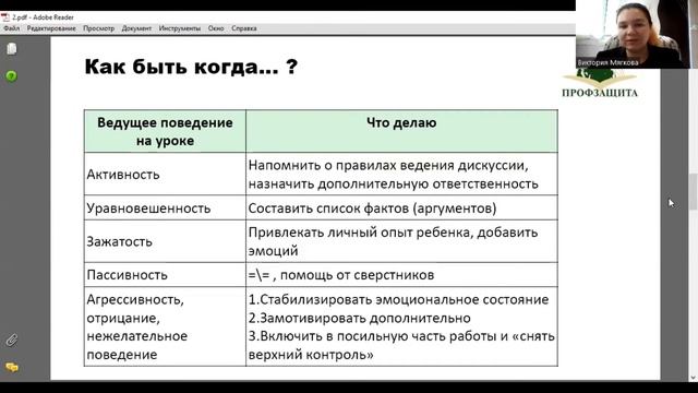 Как организовать тематическую дискуссию на уроке. Лайфхаки от учителя