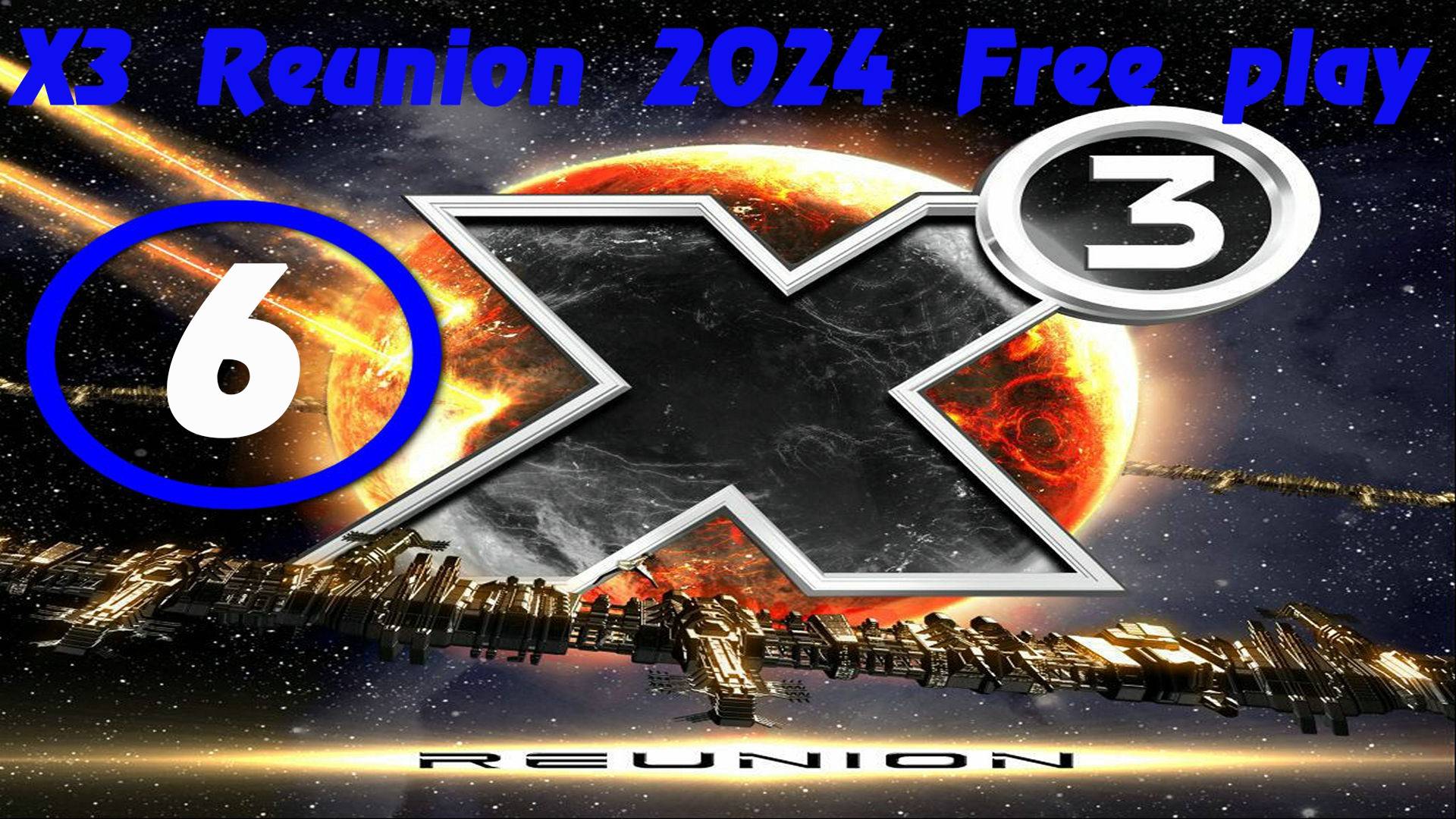 X3 Reunion (Х3 Воссоединение) 2024 - 6 часть