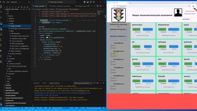 Спойлер к Видео 10 - GetX, интерактивнось и бизнес-логика