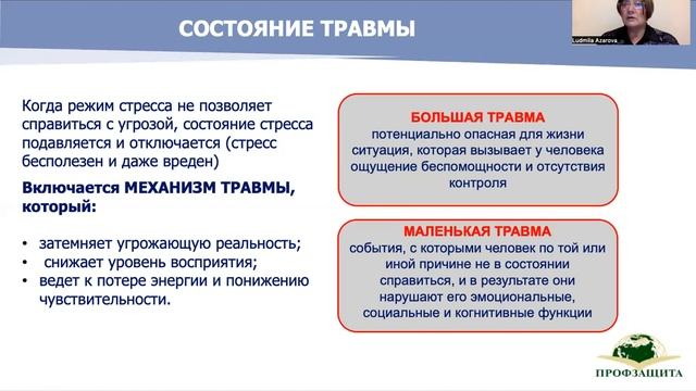 3  Видео Педагог жертва моббинга  Что происходит в профессиональной деятельности Часть 3