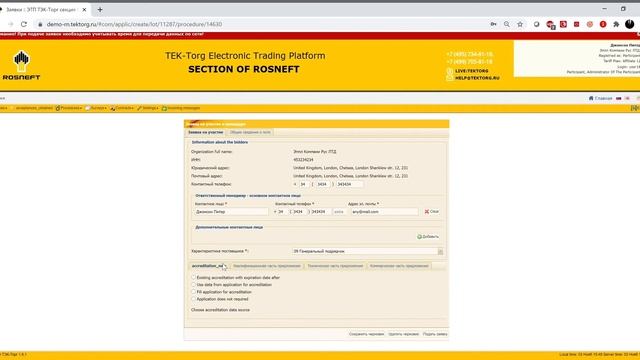 Filing an application