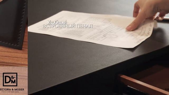 Кабинета руководителя _DAO_. Фабрика Directoria&Moder.