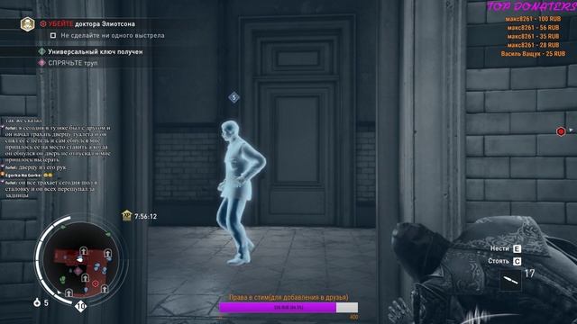 Assassin's Creed Синдикат Бульварные ужасы. № 14 (Битбоксер и лечебница)