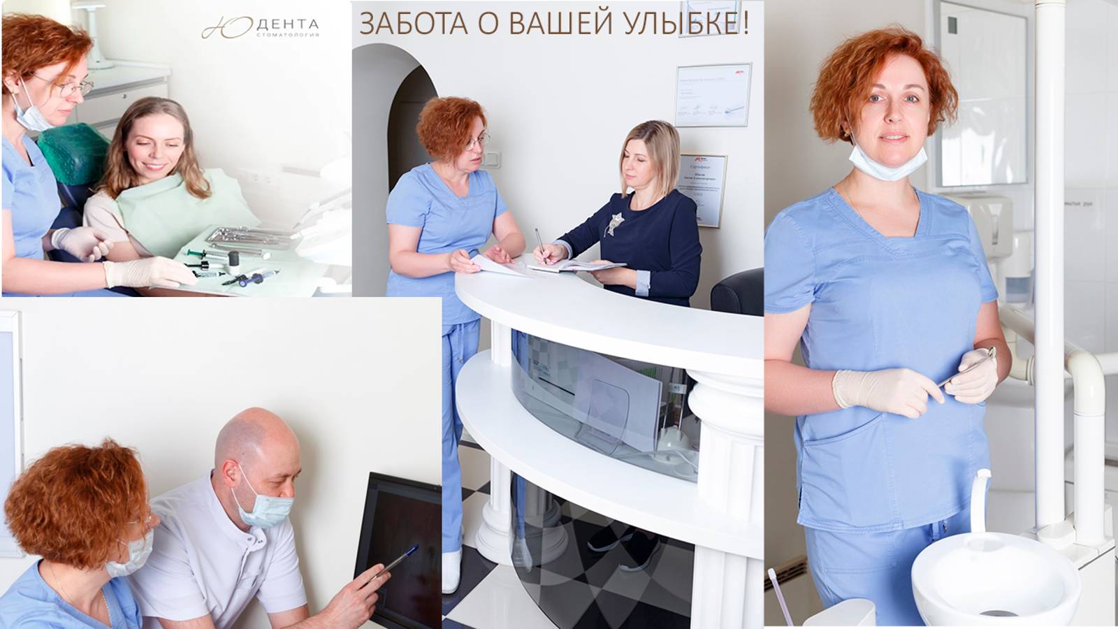 Приветственное видео главного врача клиники "Юдента" Юдина Ольга Викторовна