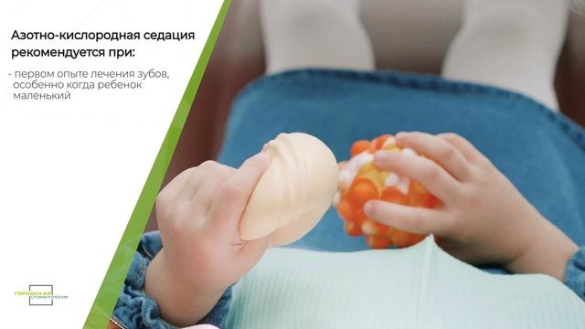 Лечение под азотно-кислородной седацией. Городская стоматология на Проспекте