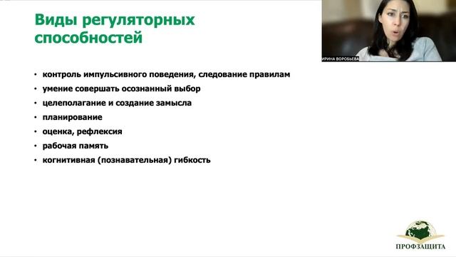 т.3 Особенности образ. среды для развития регуляторных способностей дошкольника
