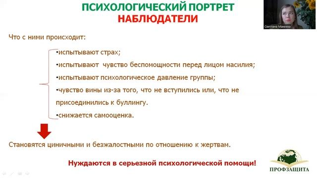 3. Психологические, возрастные и гендерные особенности