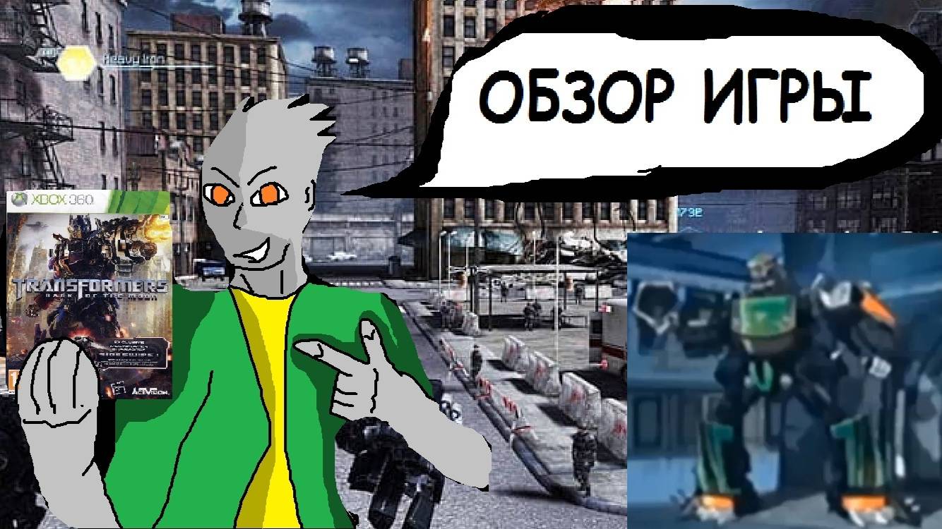 Transformers Dark of the Moon The Game (обзор игры) (PS3,Xbox 360,Wii)
