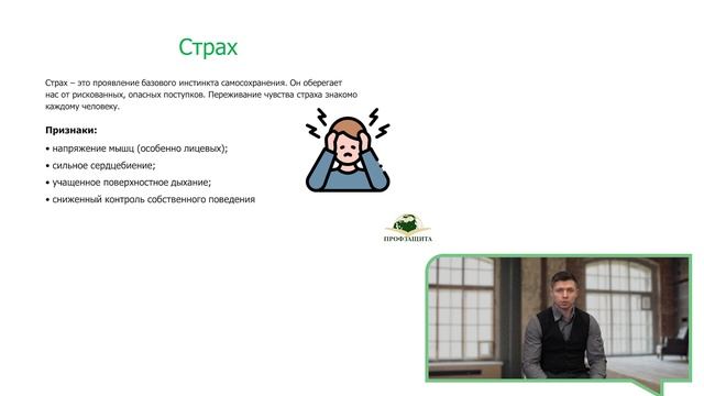 Тема 6.Цели и принципы оказания психологической поддержки