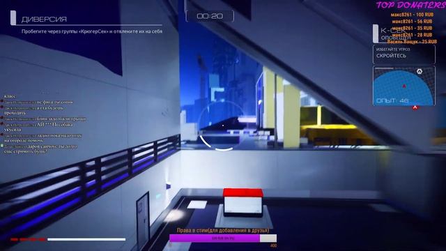 Прохождение Mirror`s Edge Catalyst Часть 3