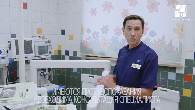 Ксеноновый наркоз в стоматологии "Эксклюзив-Дент"