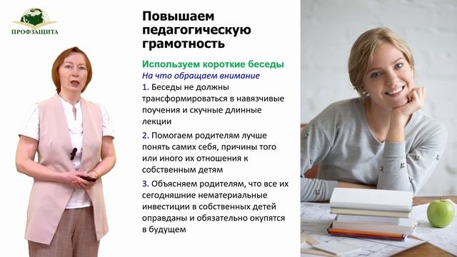 2 6  Видеолекция