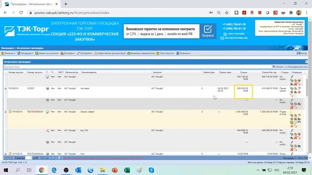 Блокировать заявки участников с ценовым предложением выше НМЦ