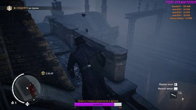 Assassin's Creed Синдикат Бульварные ужасы. № 17 (Глупые поручения)