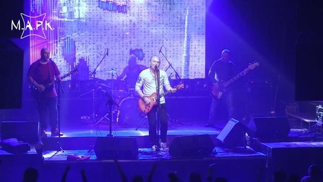 МАРК - Звездочки (live)