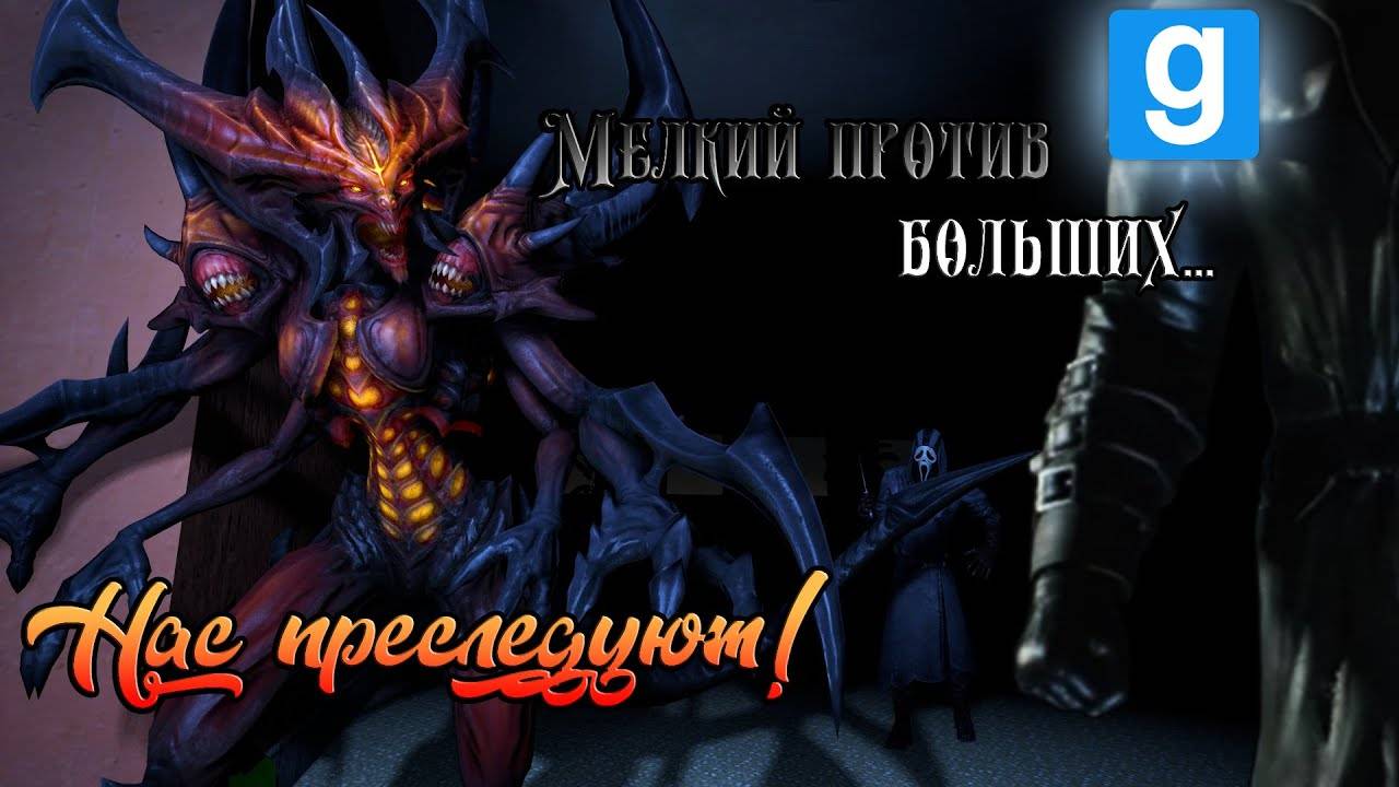 ГОУСТ ФЕЙС ПРЕСЛЕДУЕТ ТИРАНА И ДИАБЛО! УГАР! ЧТО ЭТО ЗА СТРАННАЯ ШКОЛА В GARRY'S MOD?!