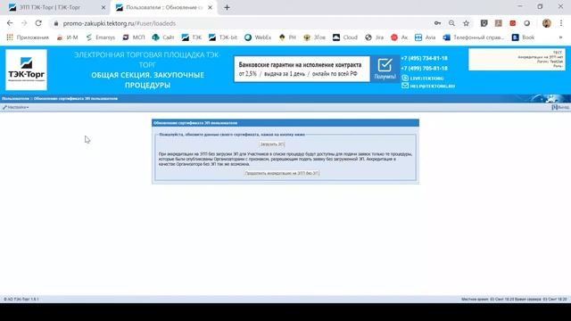 Аккредитация