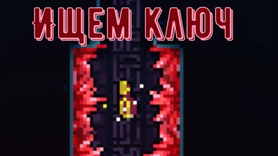 Celeste 6 | Зеркальный храм