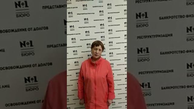 Юридическое бюро. Отзыв довольной клиентки