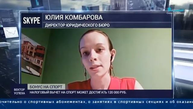 Путин поручил до сентября внедрить налоговый вычет за занятия спортом