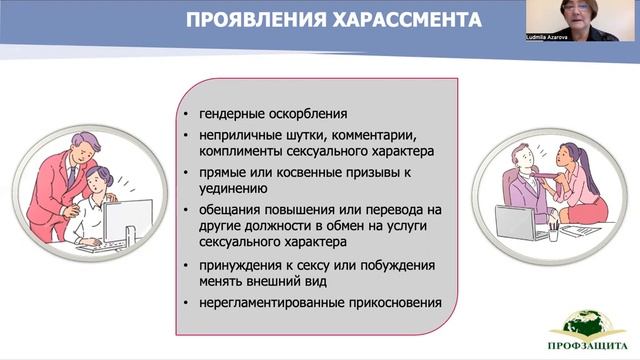 2  Видео Виды моббинга и формы моббинг стратегий  Как вести себя педагогу Часть 2