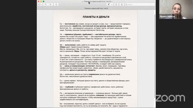 07-03-2022 Планеты и Деньги