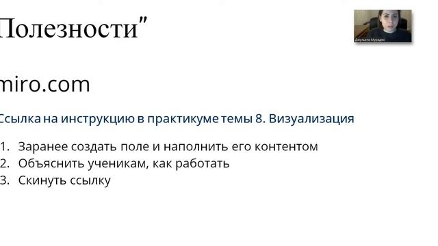 9 3 Интерактив в дистанте