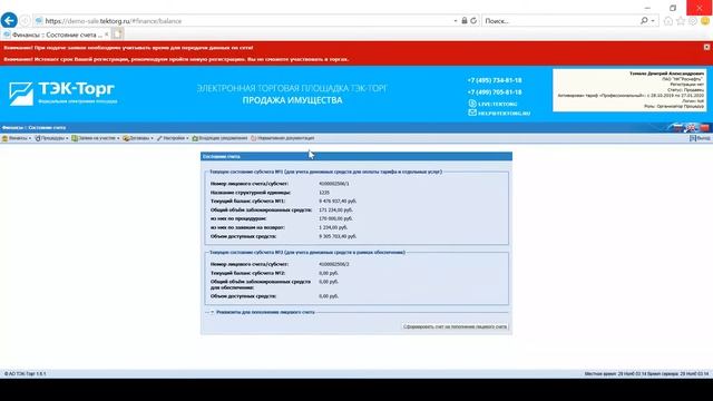 Лицевые счета