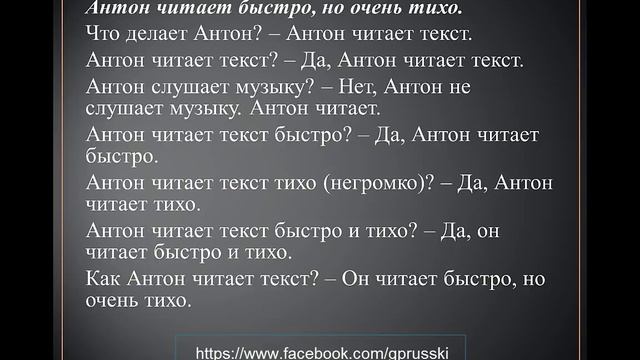 Urok 1 - Говорим по-русски