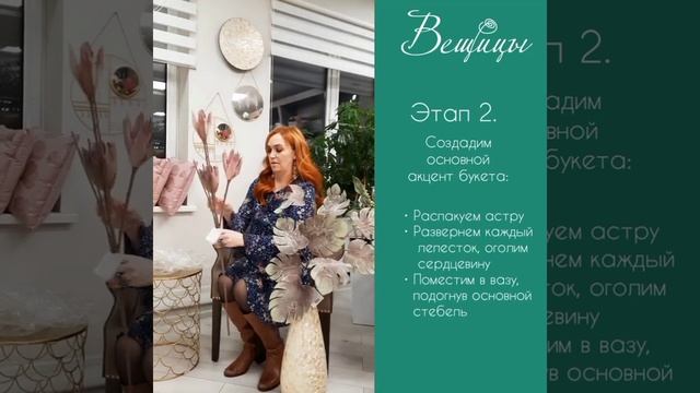 Вещицы_Букет Экзотика из фоамирана