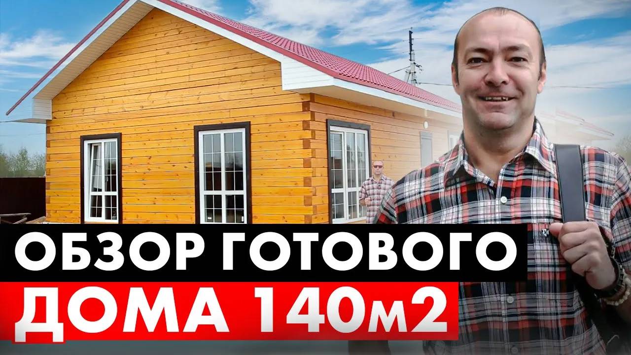 Построили одноэтажный дом с идеальной планировкой // Обзор готового загородного дома