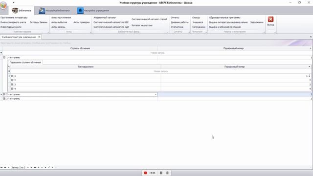 УРОК №5 Шаг 1 Регистрация учащихся в программе. Загрузка из Excel файла. Ввод учащихся вручную.