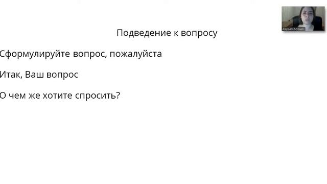 7 3  Работа с непонятными вопросами 1