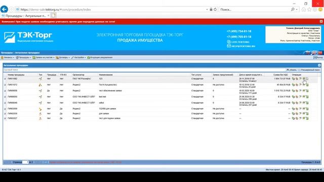 Подача запроса