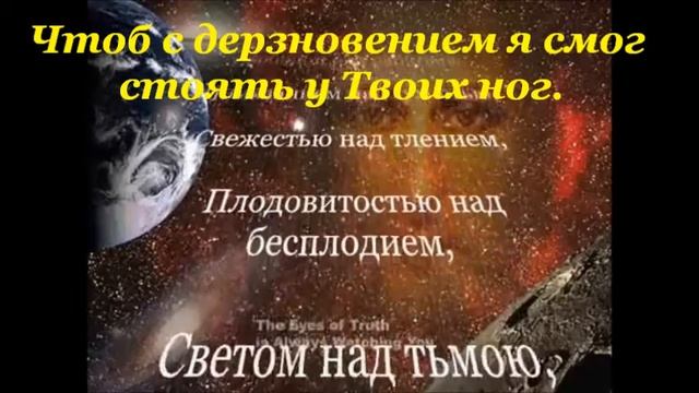 Боже, покрой нас