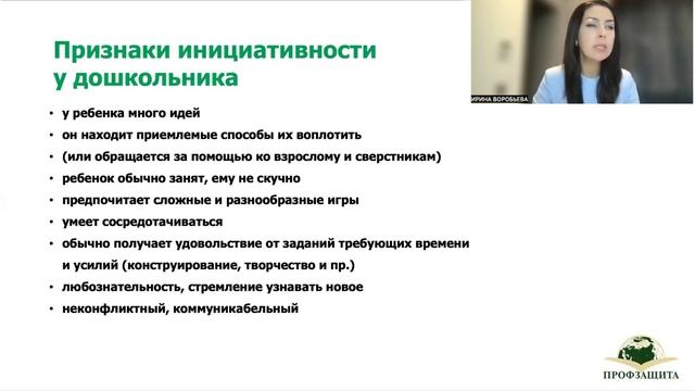т.7 Развитие инициативности дошкольников через образовательную среду