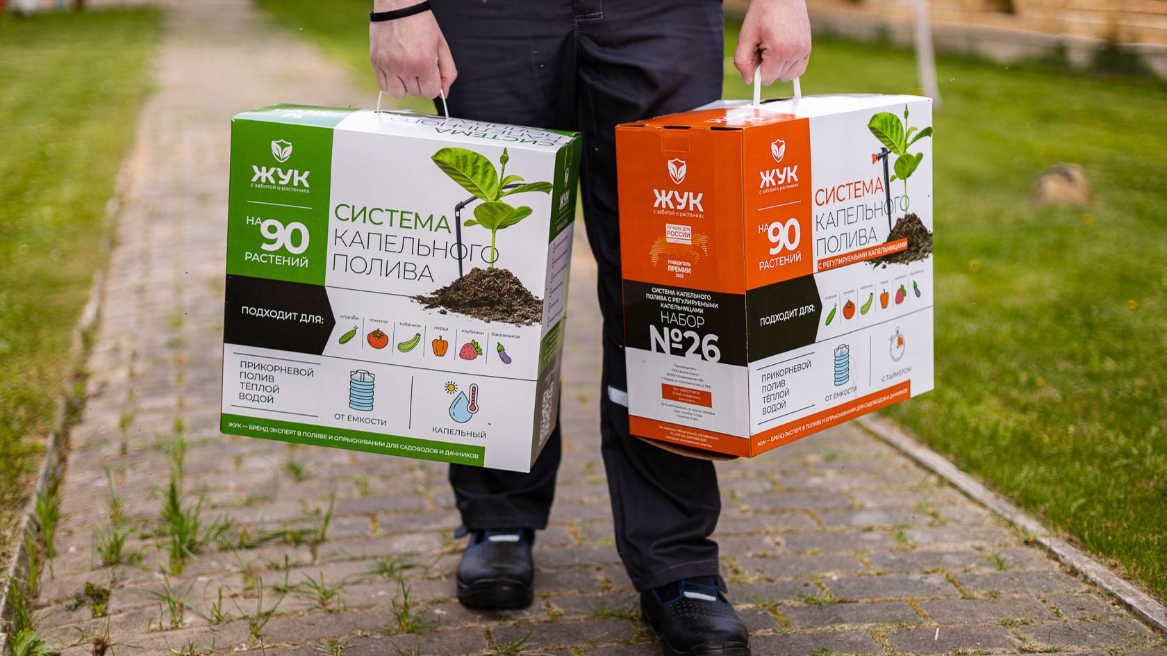 Системы полива ЖУК