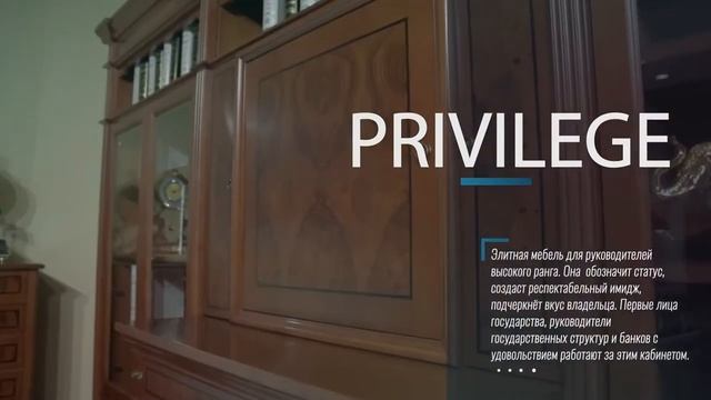 Компания  “Директория “   ведущий производитель офисной мебели премиум и бизнес класса