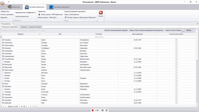 УРОК №5 Шаг 2 Регистрация сотрудников в программе. Загрузка из Excel. Ввод сотрудников вручную.