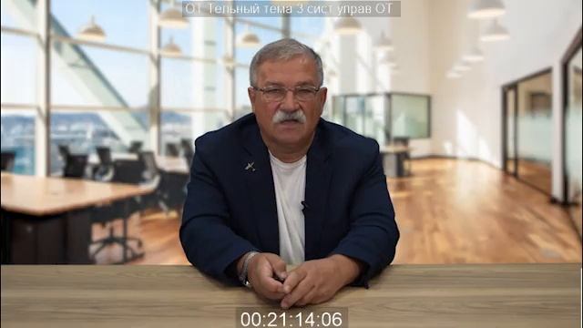 тема 3 сист управ ОТ