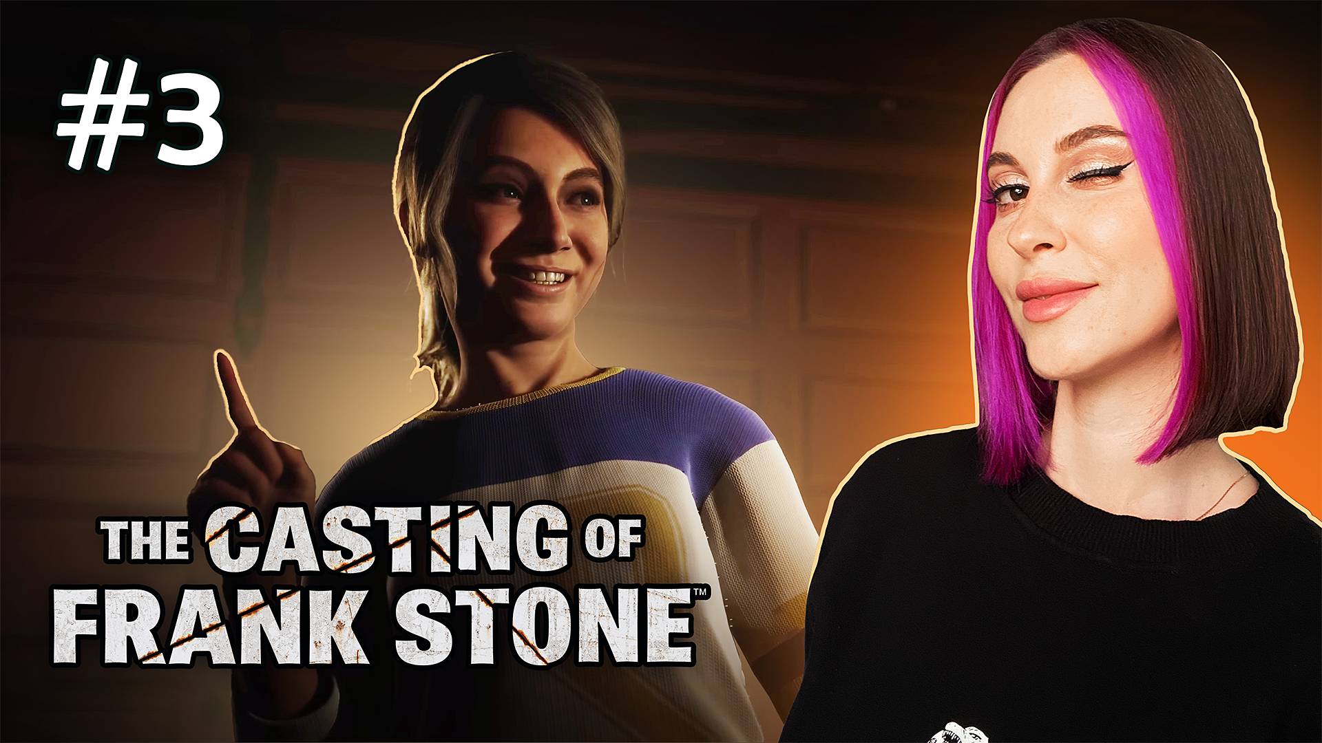 СНИМАЕМ ФИЛЬМ УЖАСОВ! / THE CASTING OF FRANK STONE / ПРОХОЖДЕНИЕ / #3