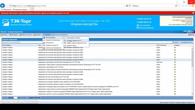 Личный кабинет