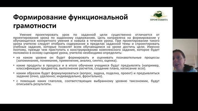 Проектирование заданий по функциональной грамотности