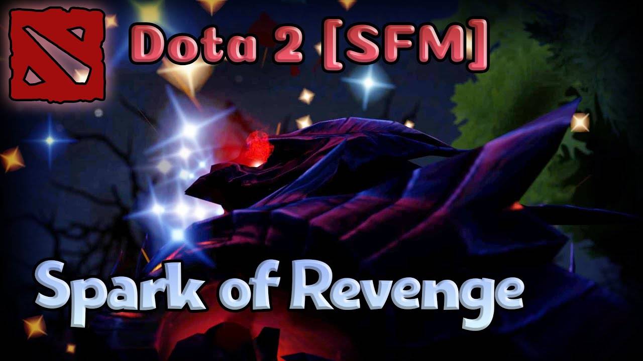 Dota 2 [SFM] Искра Мести (День рождения Неверморши 2022)