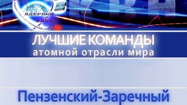 Ролик КВН Росатом 2008