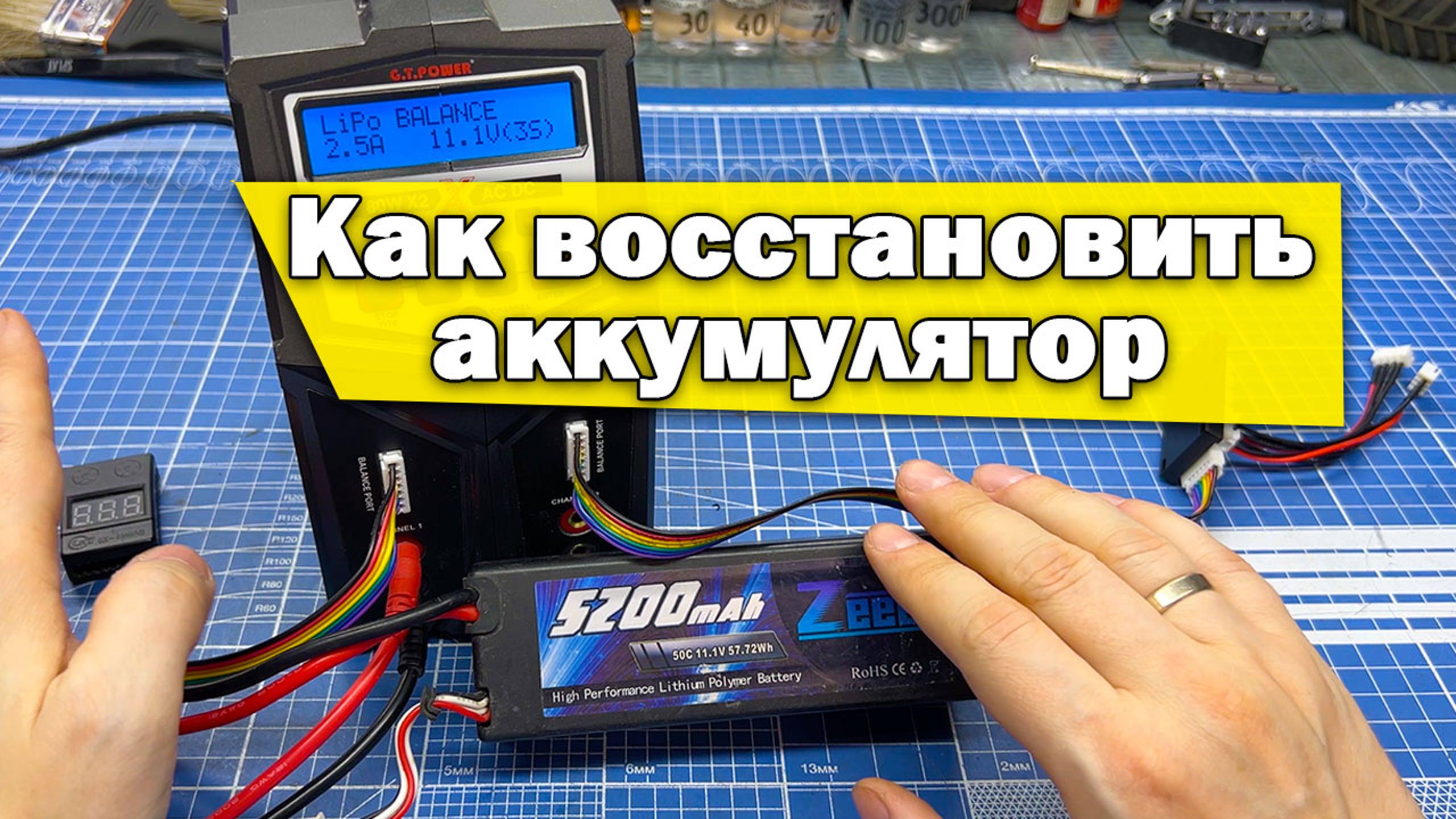 Как восстановить литий-ионный аккумулятор