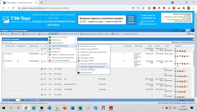 Однолотовые процедуры