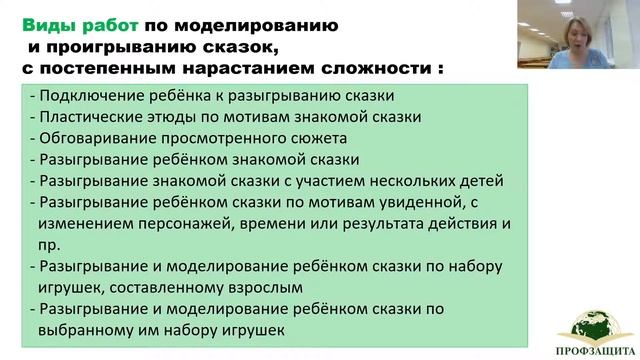 Тема 5 Моделирование логосказки